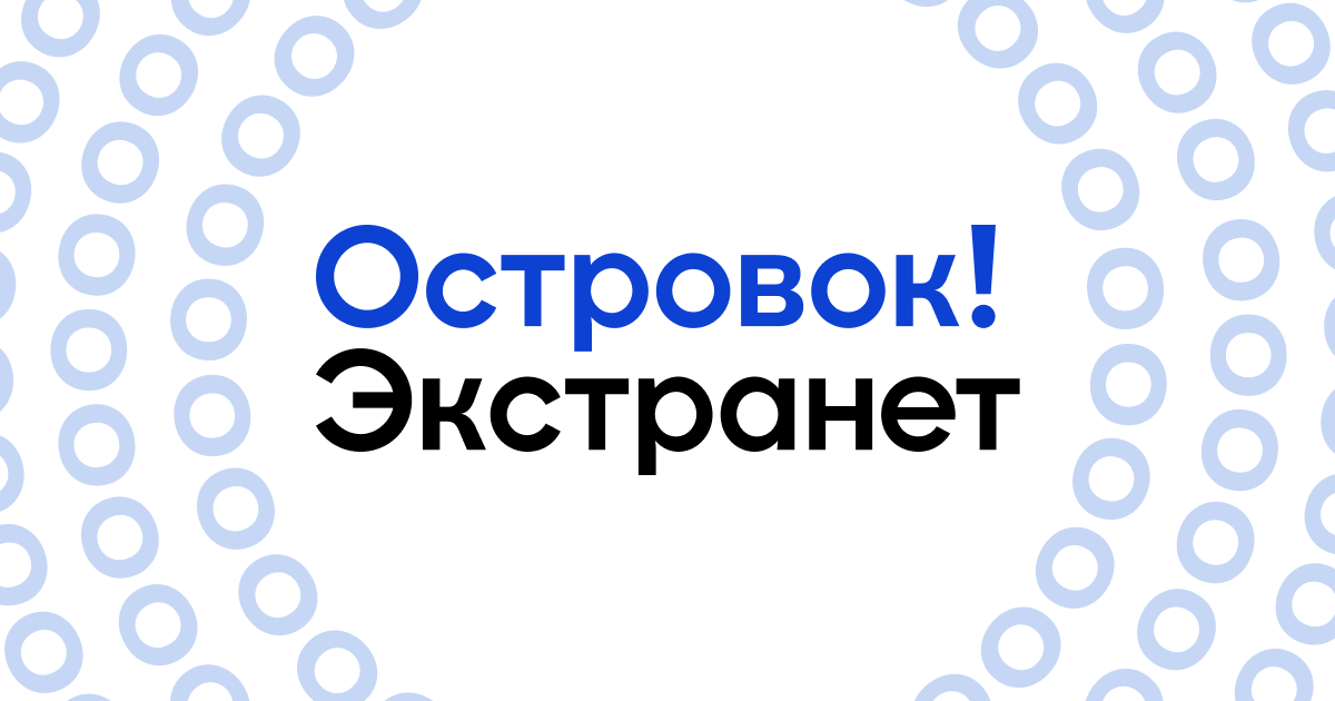 Extranet Ostrovok - login